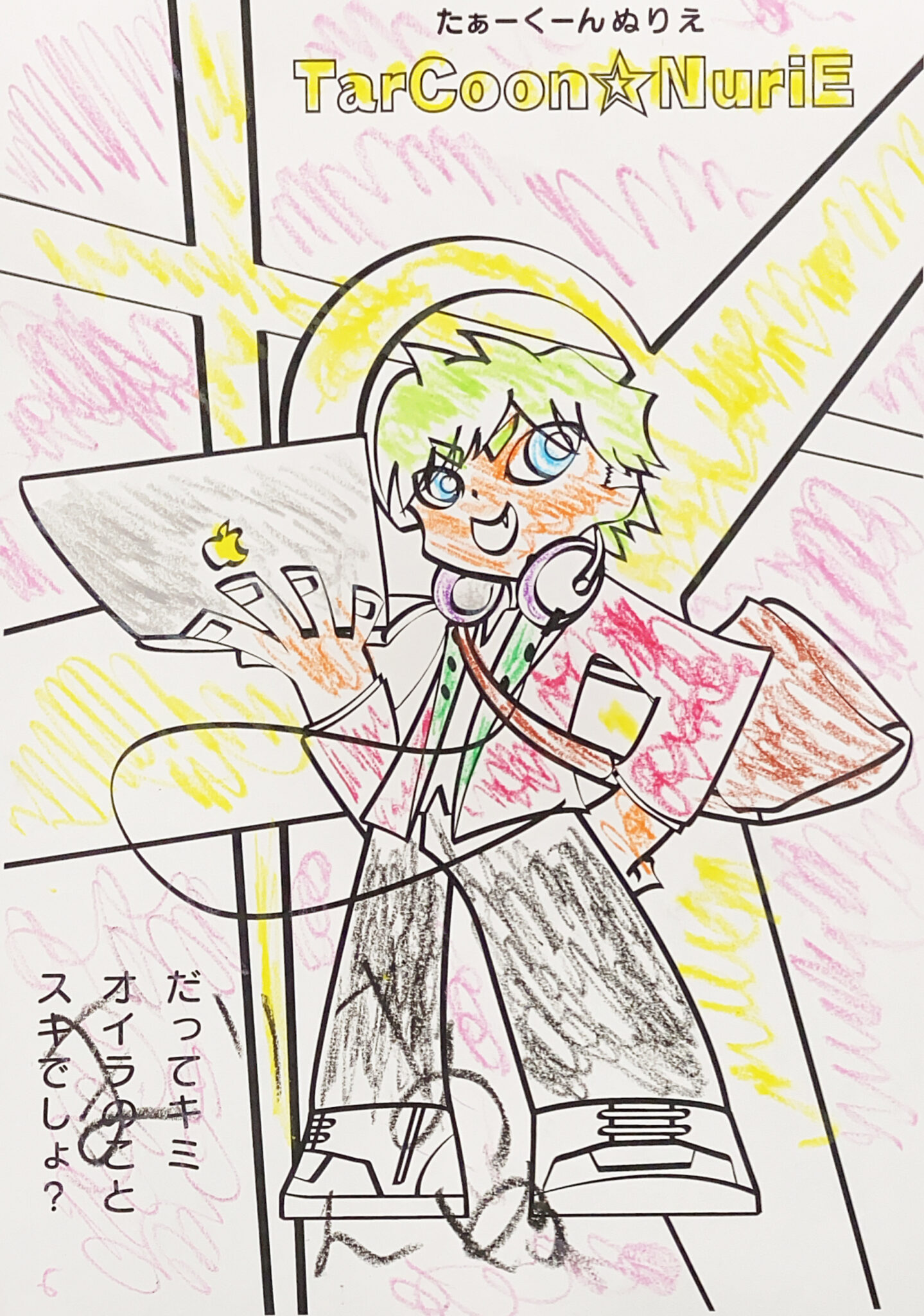 TarCoon☆NuriE 企画始めました！いろんな人にぬりえを塗ってほしいな！ | TarCoon☆CarToon（タークゥーン ...