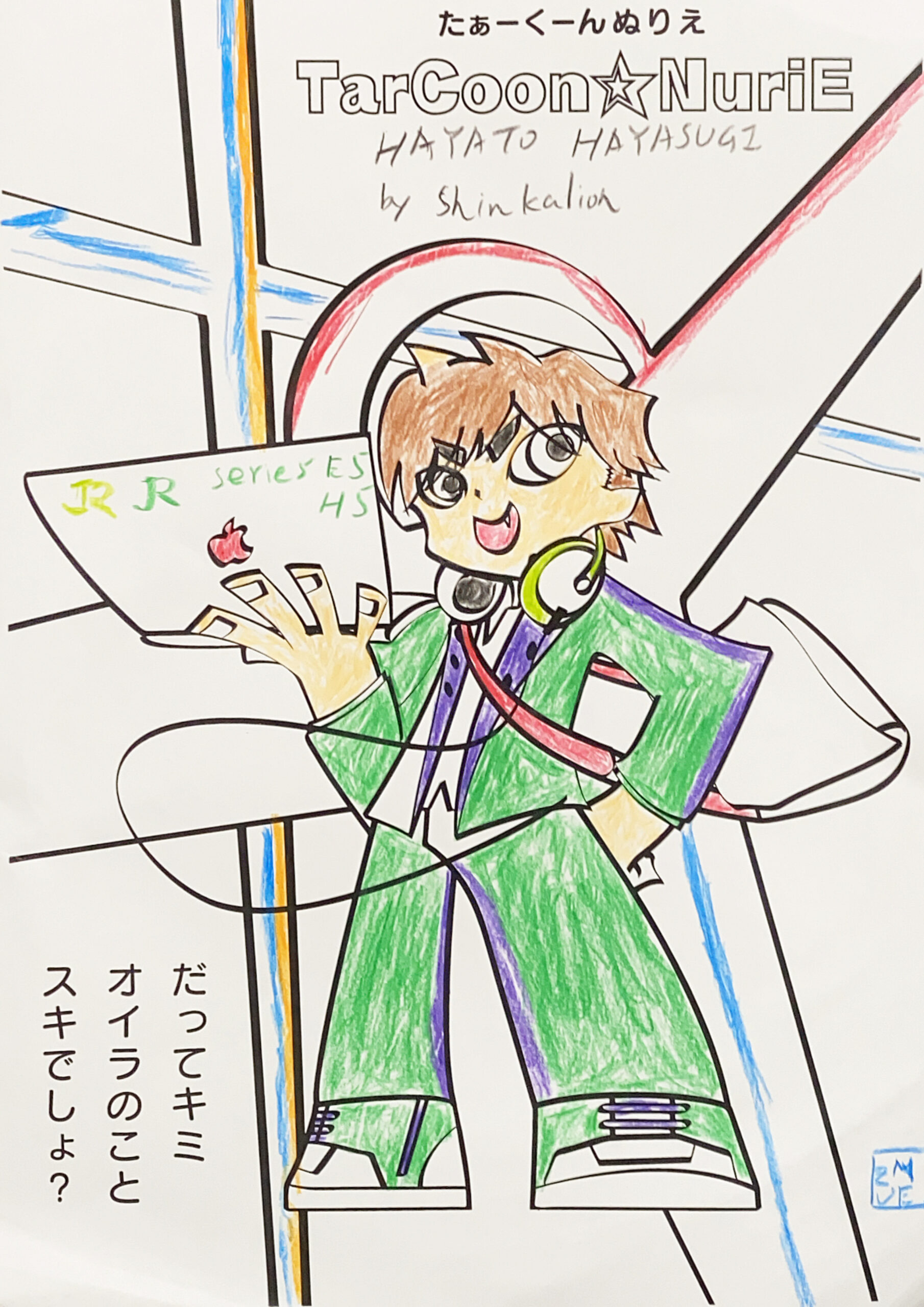 682272258.937948 | TarCoon☆CarToon（タークゥーン カートゥーン）の多元宇宙内時空検閲官の部屋 ...