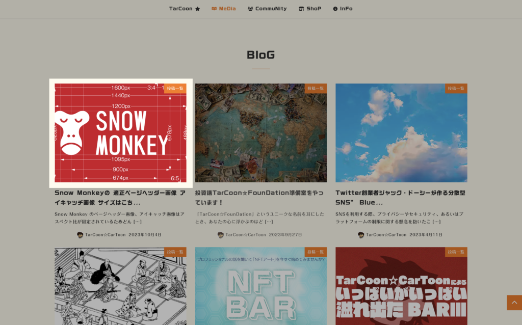 Snow Monkeyの 適正ページヘッダー画像 アイキャッチ画像 サイズはこちら！ – TarCoon☆CarToon（タークゥーン ...